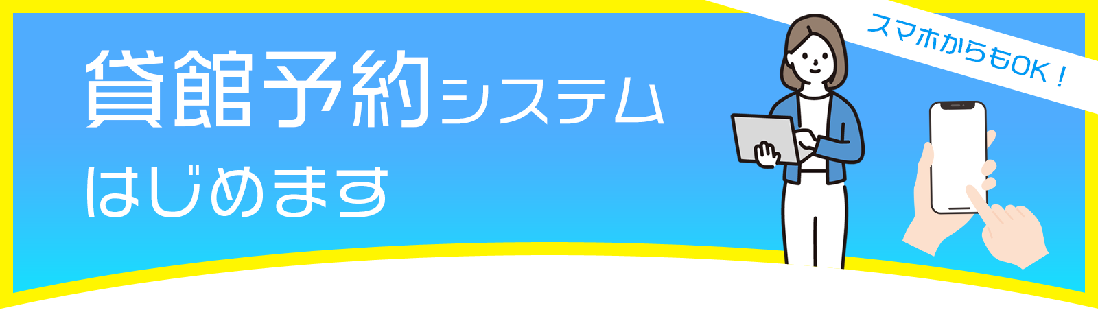 兵庫県「豊岡市民プラザ」(アイティ7F)｜公式サイト [ NPO法人Platz(プラッツ) ]