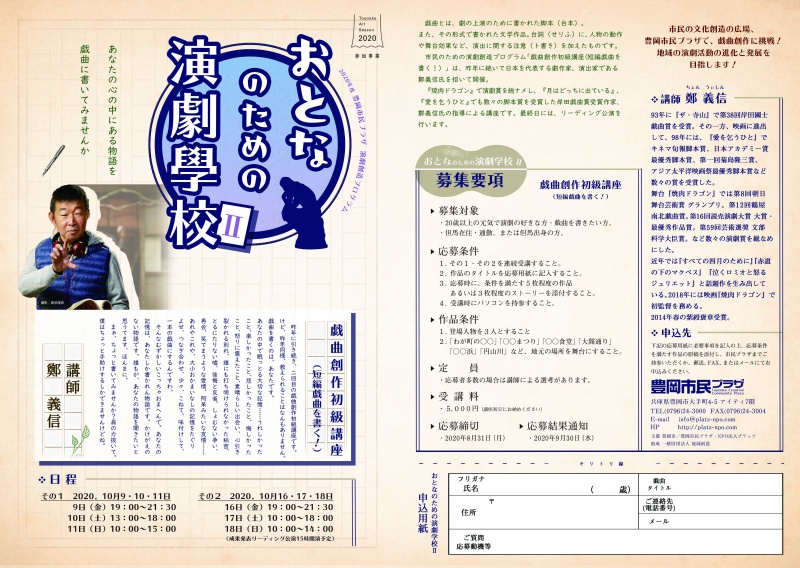 兵庫県「豊岡市民プラザ」(アイティ7F)｜公式サイト [NPO法人Platz(プラッツ) ]