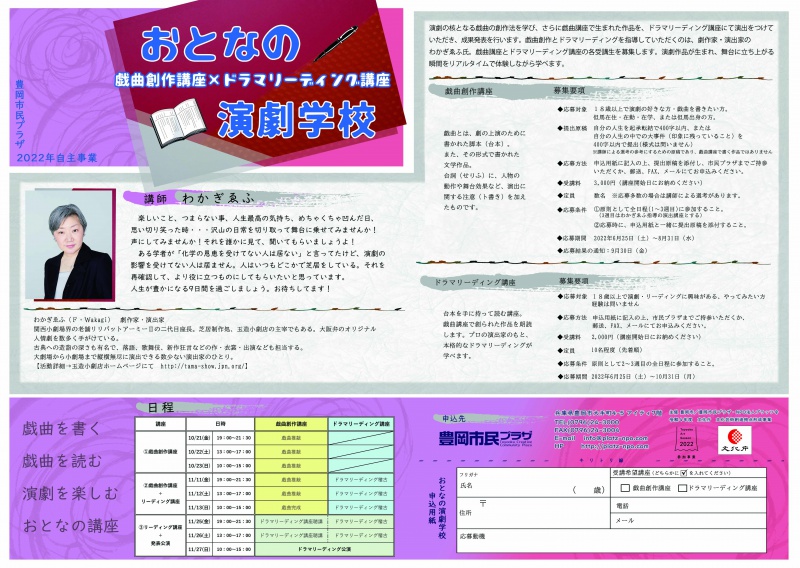 兵庫県「豊岡市民プラザ」(アイティ7F)｜公式サイト [NPO法人Platz(プラッツ) ]